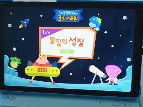 신학기 공부습관 초등과학 실험 재미있게 네이버 블로그