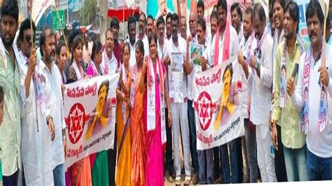 గోవిందరావు అరెస్టుపై జనసైనికుల నిరసన Janasena Agitation