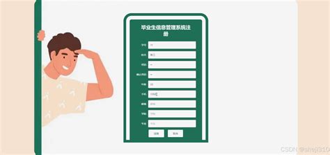 java vue计算机毕设毕业生信息管理系统【源码 程序 论文 开题】 csdn博客