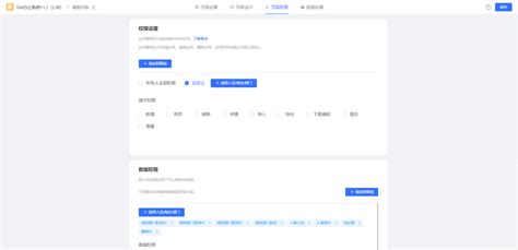 前端 Jvs低代码权限管控方式 低代码系列 Segmentfault 思否
