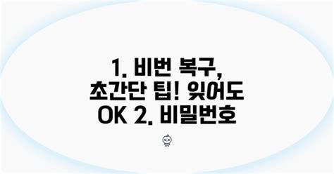 컴퓨터 비밀번호 설정 해제 Windows 로그인 비밀번호 제거하고 자동 로그인 설정