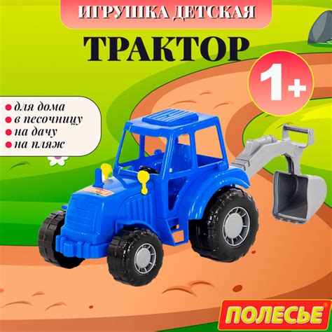 Синий трактор с ковшом / игрушка строительная техника детская - купить ...