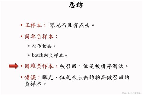 推荐系统学习笔记（五） 双塔模型 如何搭建双塔推荐模型 csdn博客
