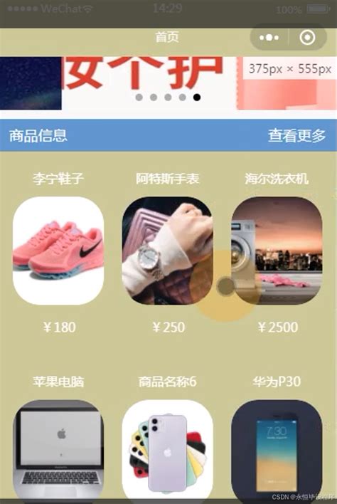 基于ssmvue互联网商城开题报告源码论文 Csdn博客