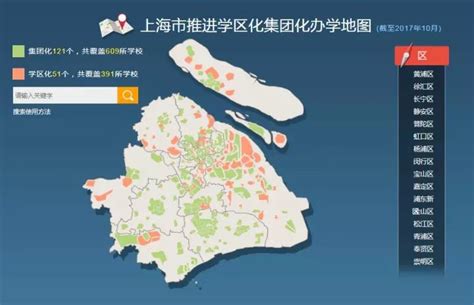 快来看，上海172个学区和集团分布地图！