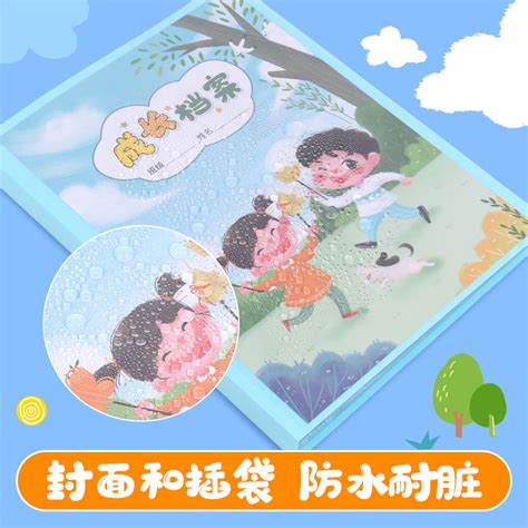 幼儿园成长记录册儿童宝宝diy档案手册小学生手工制作纪念册相册 虎窝淘