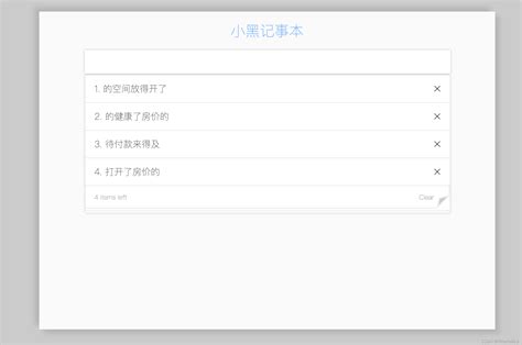用vue实现小黑记事本案例用vue做一个小黑记事本 Csdn博客