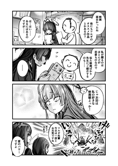 今月描いた絵を晒そう 今月の剣先ツルギ特集です的場りょうの漫画