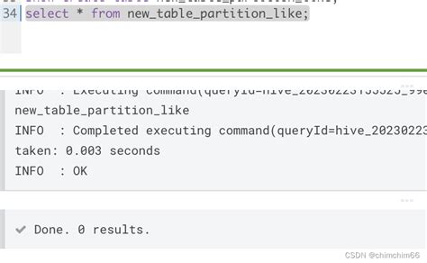 Hive只复制表结构不复制表数据 Csdn博客