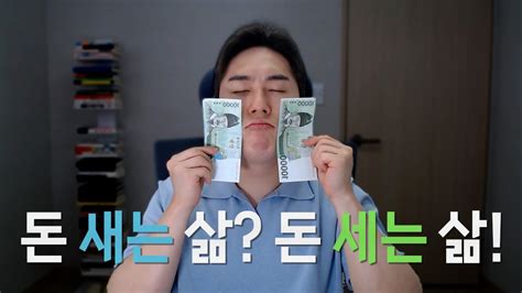 가난을 탈출하는 3가지 방법 돈 많이 벌고 싶나요 Youtube