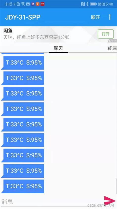 【雕爷学编程】arduino动手做（110） Jdy 31 蓝牙模块jdy31接多少伏电压 Csdn博客
