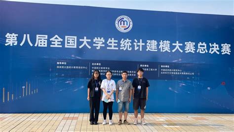 我院学生在第八届全国大学生统计建模大赛中喜获佳绩 浙江财经大学东方学院信息学院