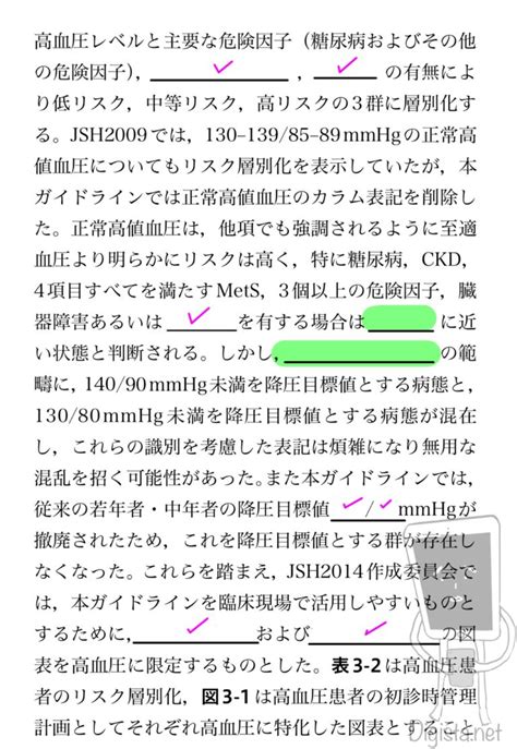 医学生流iPadのノートアプリGoodnotesを活用した超効率的暗記法 でじすたねっと