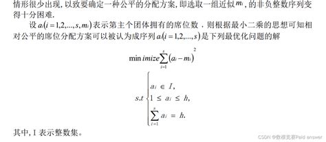 2021年数维杯数学建模c题运动会优化比赛模式探索求解全过程文档及程序五一数学建模2021c题 Csdn博客