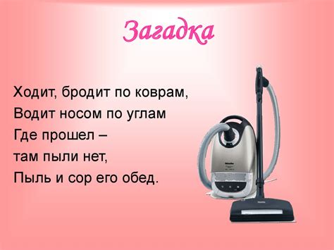 Познавательное занятие для детей «Бытовая электротехника, приборы ...