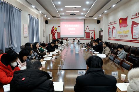 【聚力开新局 奔跑再出发】我院召开新春首次行政例会工作发展建设