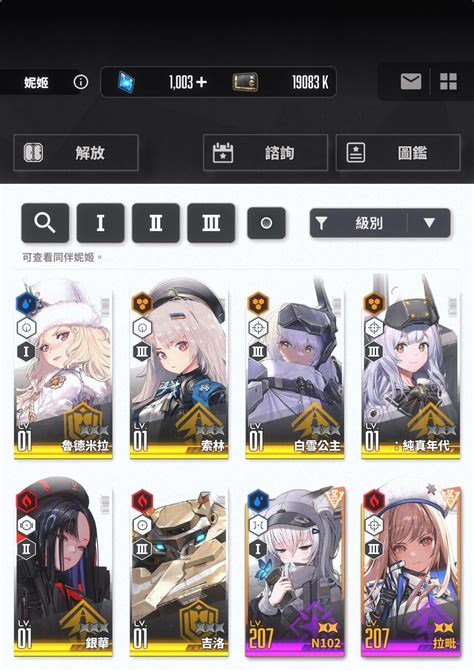 RE 心得萌新該如何組隊 資源要優先給誰 勝利女神妮姬 哈啦板 巴哈姆特