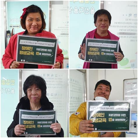 울산다울성인장애인학교장애인 평생교육법 인증샷 전국장애인야학협의회