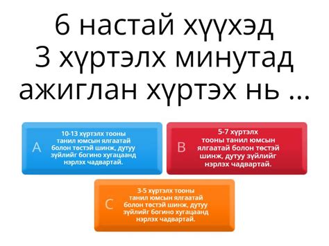 1 6 “ЦАГААН ТОЛГОЙН БЭЛТГЭЛ ҮЕ” ДЭД БҮЛГИЙН ҮНЭЛГЭЭ Quiz
