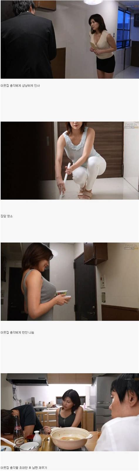 유부녀가 바람을 피는 과정