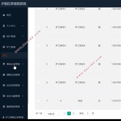 夕阳红养老院系统设计与实现 VUE Springboot MySQL 含录像 Javaweb 毕业设计论文网