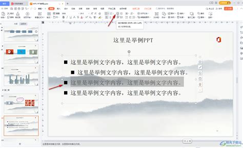 Wps Ppt中如何设置多级项目符号 Wps演示文稿中设置多级项目符号的方法教程 极光下载站