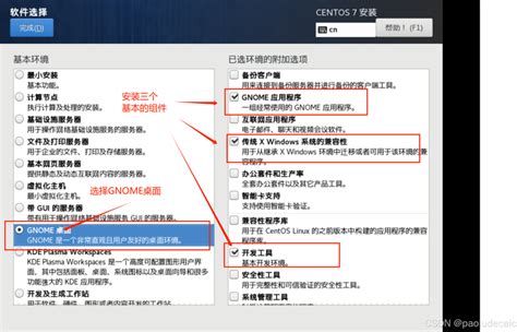 Centos源详解：如何选择最佳软件仓库提升linux系统效率与稳定性 Linux命令大全手册