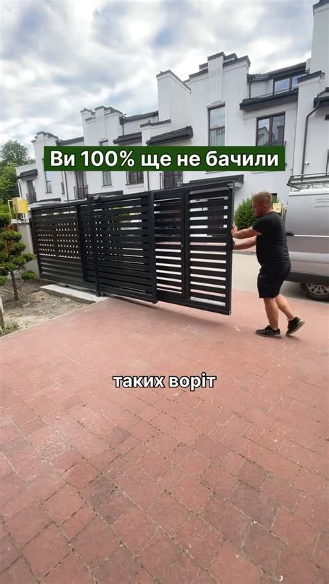 ПАРКАНИ • ВОРОТА • АВТОМАТИКА • ДОМОФОНИ Львів знайомо 🤪 Для консультації та замовлення