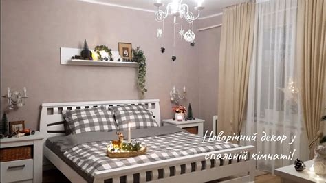 НОВОРІЧНИЙ ДЕКОР НАШОЇ КІМНАТИ ЯК МОЖНА СТВОРИТИ КРАСУ ЇЗ ТОГО ЩО Є ПІД РУКАМИ УКРАЇНСЬКЕ СЕЛО