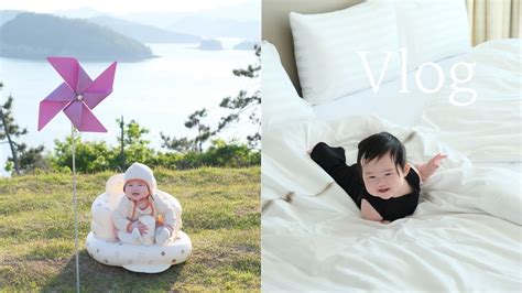 Vlog 5개월 아기 첫 장거리 여행☀️🍉🕶️ㅣ진도 쏠비치ㅣ셰프스 키친 디너🥩ㅣ일상 브이로그ㅣ여수 벨메르 호텔ㅣa2분유로 변경ㅣ퍼즈 카페 Youtube