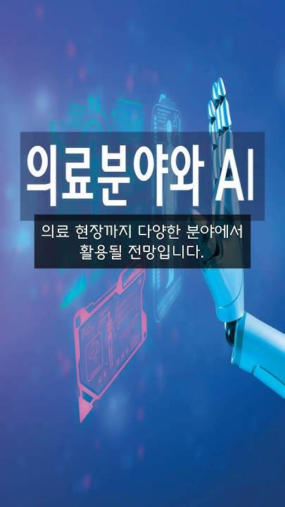 삼성 웨어러블 로봇이 로봇 시장을 바꾼다 삼성로봇웨어러블로봇산업혁신투자전망뉴스이슈주식투자주식