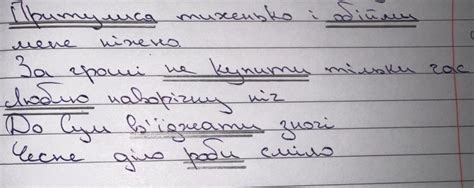 Складіть і запишіть пять односкладних речень підкресліть граматичну основу Школьные Знания Com