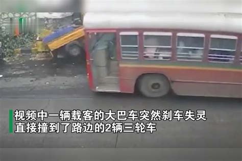 吓人！载有乘客的大巴车刹车失灵，撞扁了停在路边的2辆三轮车！ 大巴车 刹车 三轮车