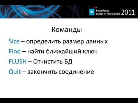 Treedb Keyvalue Nosql Database Ppt Databases Computer Software