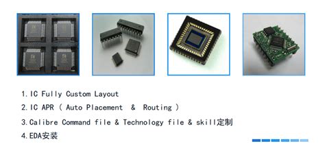 Ic Apr Auto Placement And Routing 无锡恒玄微电子有限公司 Ic版图外包公司