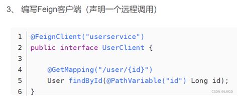 Feign的两种最佳实践方式介绍spring Boot Feign 最佳实践 Csdn博客