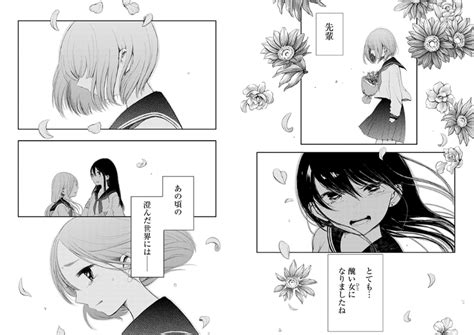 8 小鳥游ミズキ 5巻発売中死ぬときはまばゆくの漫画