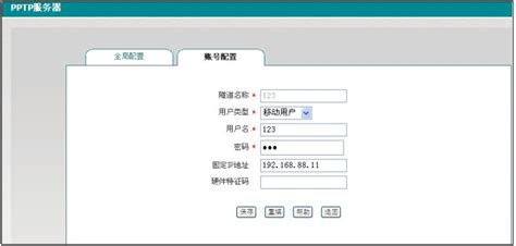 如何通过vpn功能远程接收syslog日志内容 知识库文章 艾泰科技