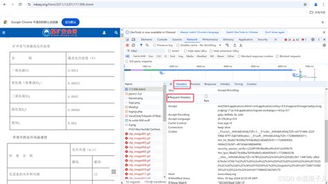 xpath解析html网页，爬取网页文本信息 xpath获取文本内容 csdn博客