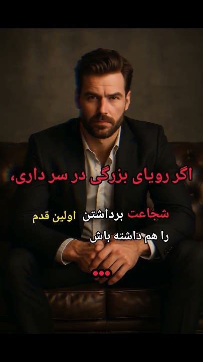 انگیزشیانگیزشی ایرانیموفقیتانگیزشی موفقیت قانون قدرت قدرتسنگین