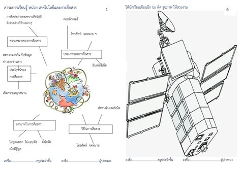 ใบงานการบ้าน สื่อปฐมวัย มีเดีย ใบงาน แจกฟรี By ครูบี