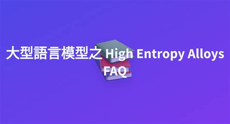 大型語言模型之 High Entropy Alloys Faq A Hugging Face Space By Deeplearning101