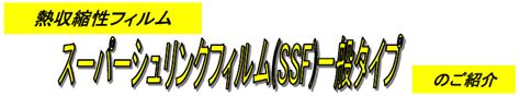 Ssf