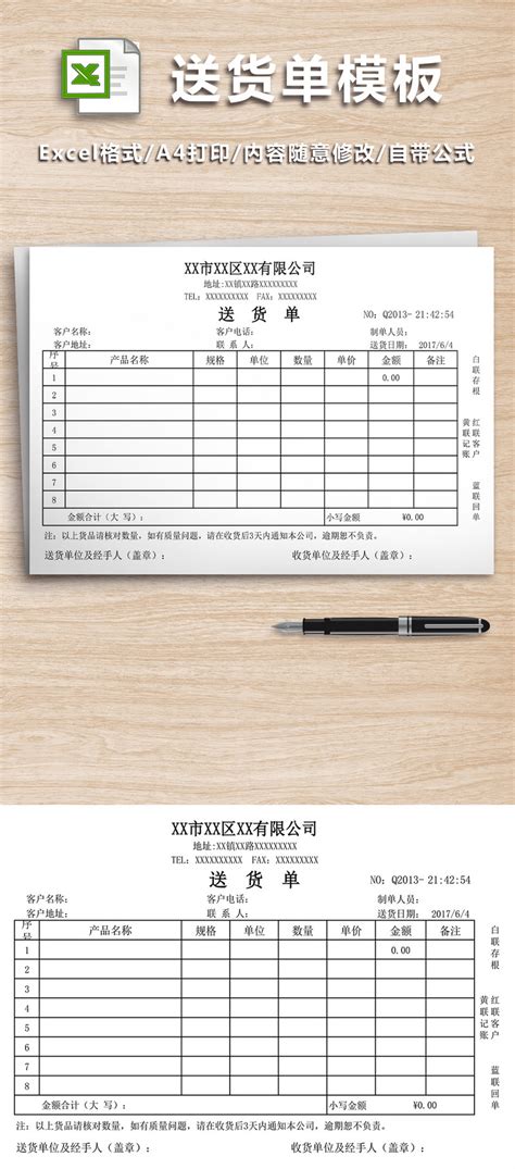 ใบส่งของแบบฟอร์ม Excel เทมเพลต เทมเพลต Excel แบบ Xls ดาวน์โหลดฟรี Pikbest