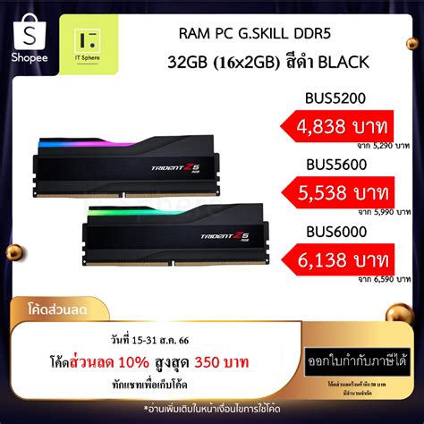 32gb 5200 5600 6000 Ram G Skill Trident Z5 Rgb Black Ddr5 32gb Bus 5200