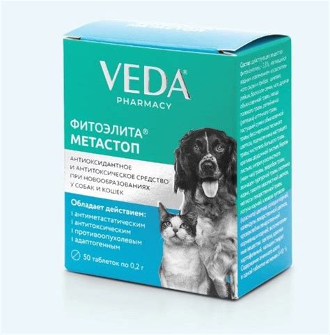Веда: Фитоэлита Метастоп для кошек и собак, 50 таблеток купить по цене ...