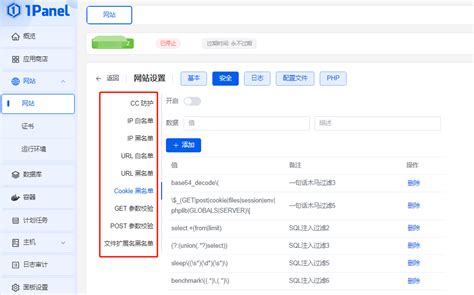 网站 安全防火增加对恶意爬虫和采集类Useragent的过滤功能 Panel 社区论坛 FIT CLOUD 飞致云