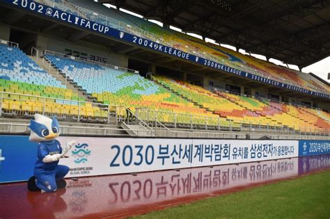 삼성전자 스포츠 현장으로 ‘2030 부산엑스포 유치 홍보 확대 Samsung Newsroom Korea