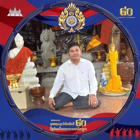 វ វរសេនាតូចនគរបាលការពារព្រំដែនគោកលេខ ៩០៥ ខេត្តឧត្តរមានជ័យ