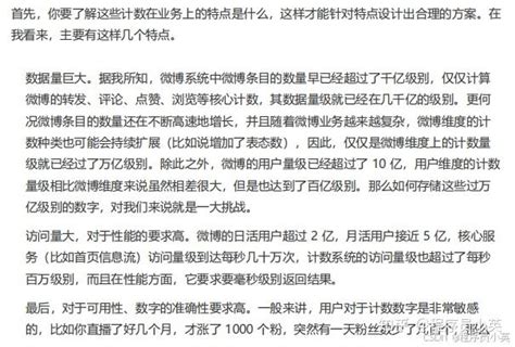阿里巴巴高级并发系统设计维护篇之 计数系统设计（一）：面对海量数据的计数器要如何做？ 知乎